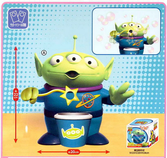 Sega Prize - TOY STORY 3 - Big Alien figure [ Battery Operated ]