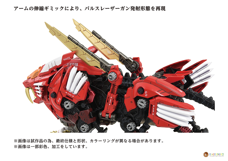 Takara Tomy - 471002TT - AZ-01EX BLADE LIGER LEON TROS Ver. (Ship Q1,2024)