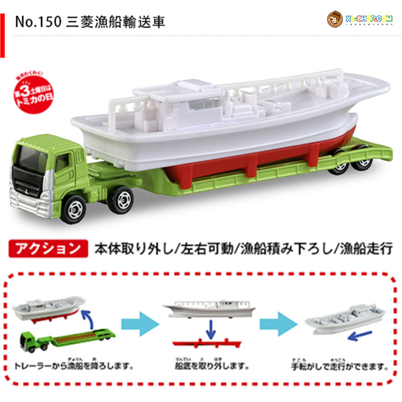 Tomica - NO.150 MITSUBISHI FUSO SUPER GREAT FISHING BOAT TRANSPORTER ...