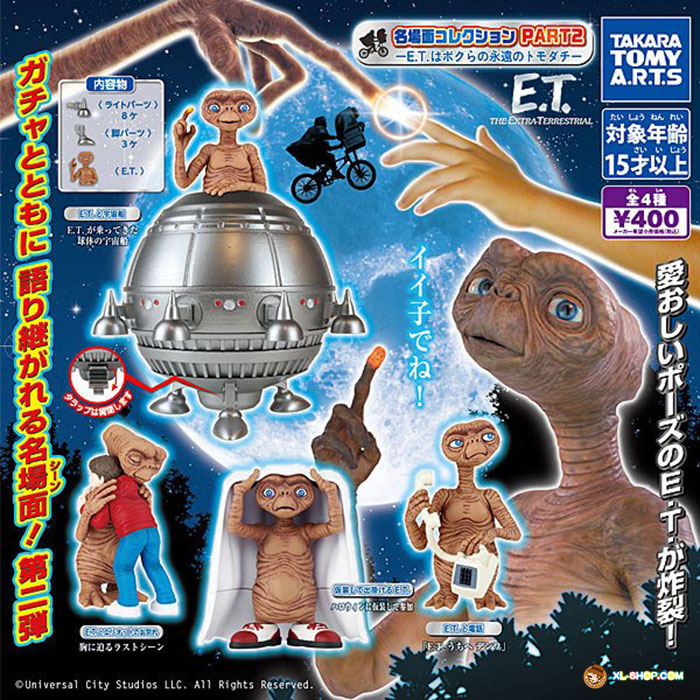 TAKARA TOMY A.R.T.S E.T THE EXTRA - TERRESTRIAL FAMOUS SCENE COLLECTION ...