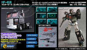 Takara - Transformers Materpeice MP01-B Convoy Black Ver. (E-Hobby Excvlusive)