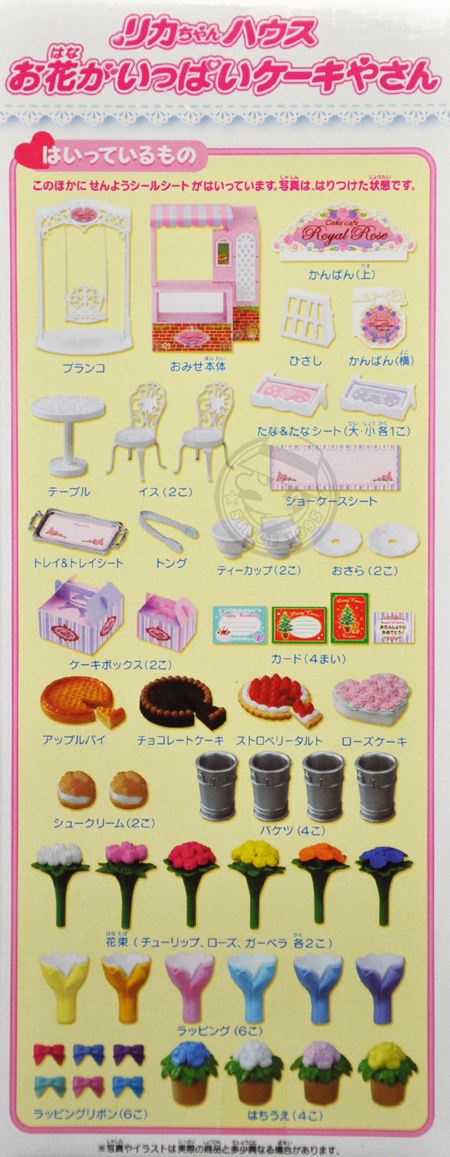 TakaraTomy - Licca - Royal Rose Cake Cafe
