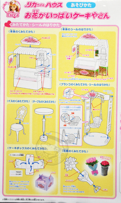 TakaraTomy - Licca - Royal Rose Cake Cafe