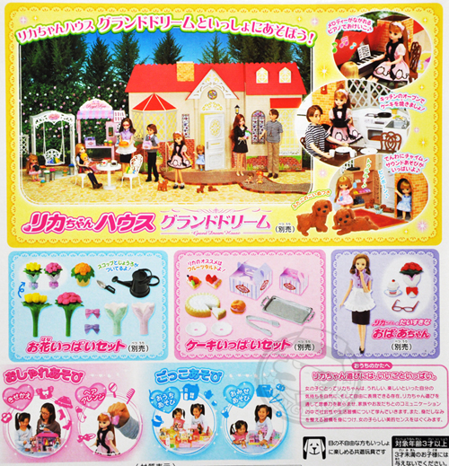 TakaraTomy - Licca - Royal Rose Cake Cafe