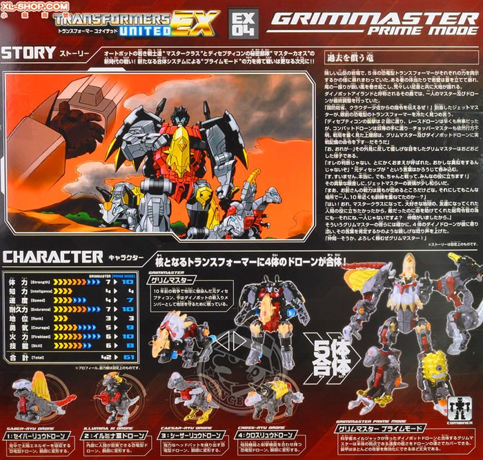 TakaraTomy - Transformers EX - United EX04 - Grim master (Prime Mode)