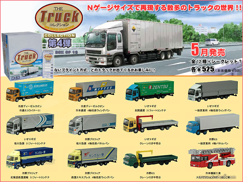 Tomytec - 1/150 Scale - The Truck Collection Vol.4 (Box of 12)