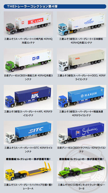 TomyTec - 1/150 Scale - The Trailer Collection Vol.4 (Box of 10)
