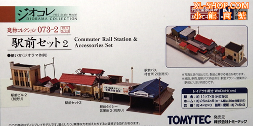 TomyTec - 1/150 Scale - Diorama Collection - The Building #073-2 - Commuter Rail Station ...