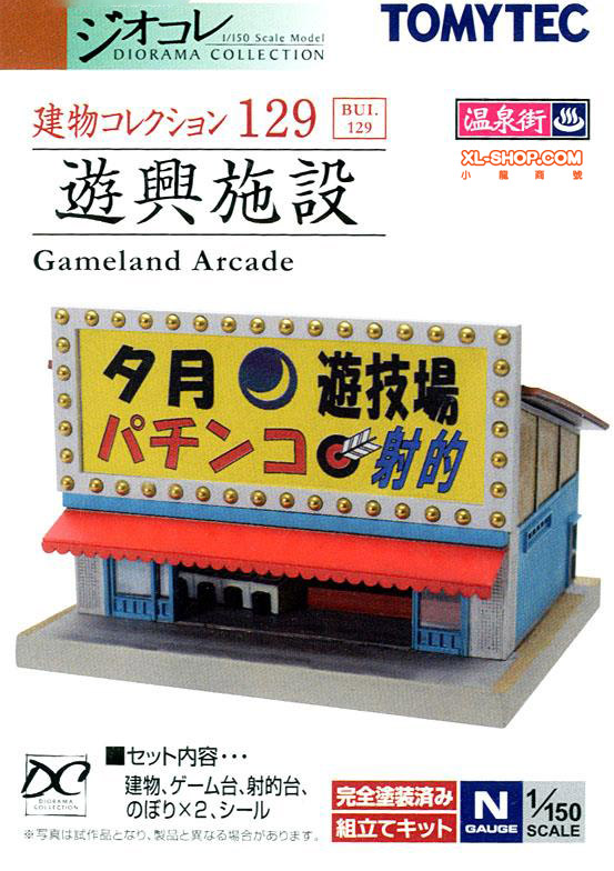 TomyTec - 1/150 Scale - Diorama Collection - The Building #129 ...