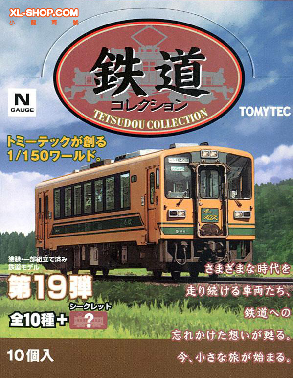 TomyTec - 1/150 Scale - The Tetsudou (Railway) Collection Vol.19 (Box ...