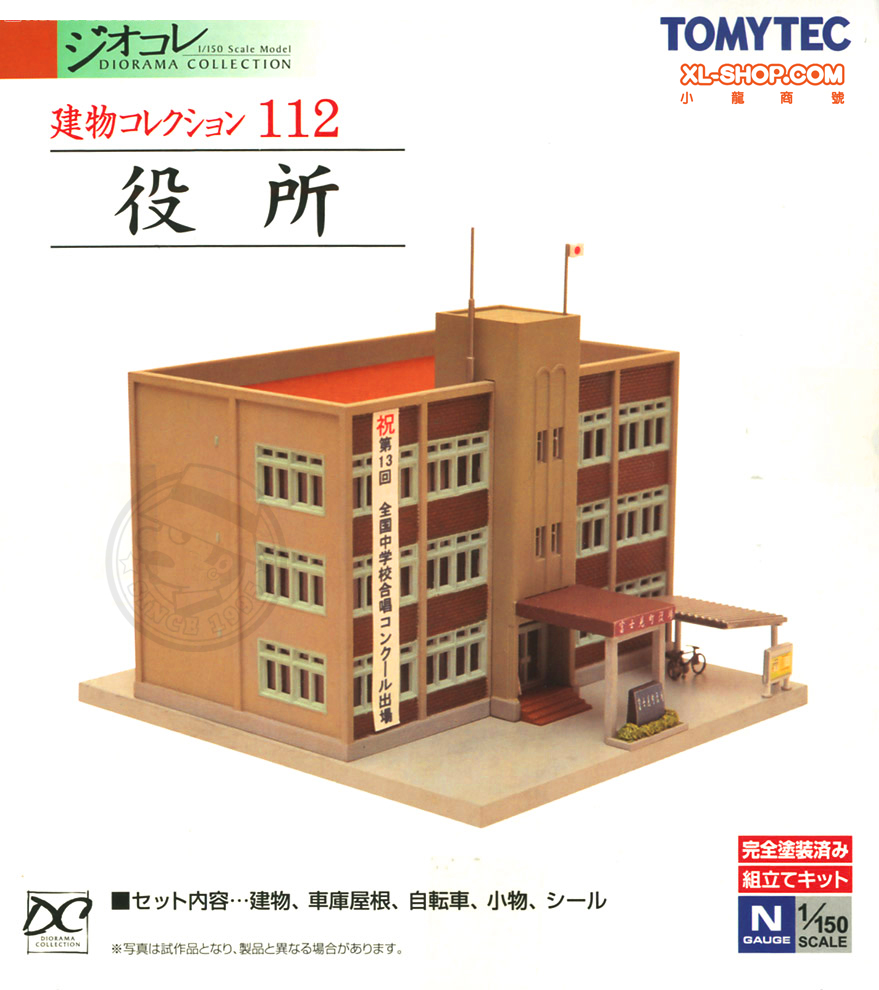 TomyTec - 1/150 Scale - Diorama Collection #112 - Government office