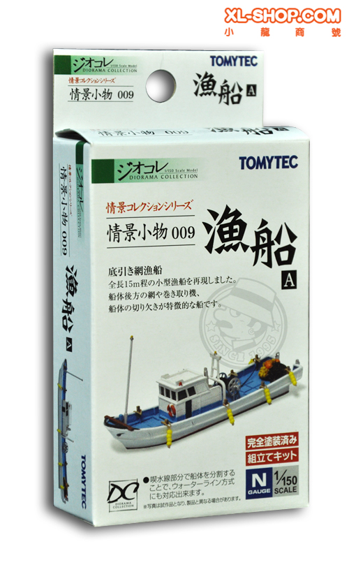 TomyTec - 1/150 Scale - Diorama Collection - Visual Scene Collection ...