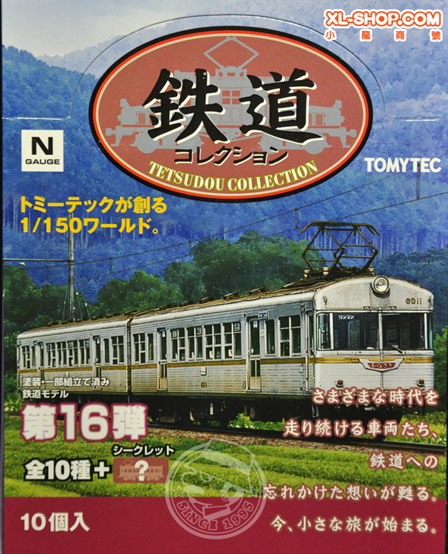 TomyTec - 1/150 Scale - The Tetsudou (Railway) Collection Vol.16 (Box ...