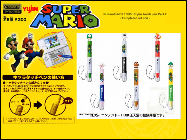 Yujin - Super Mario Bros ver.- Nintendo NDS / NDSL Stylus touch pen ...